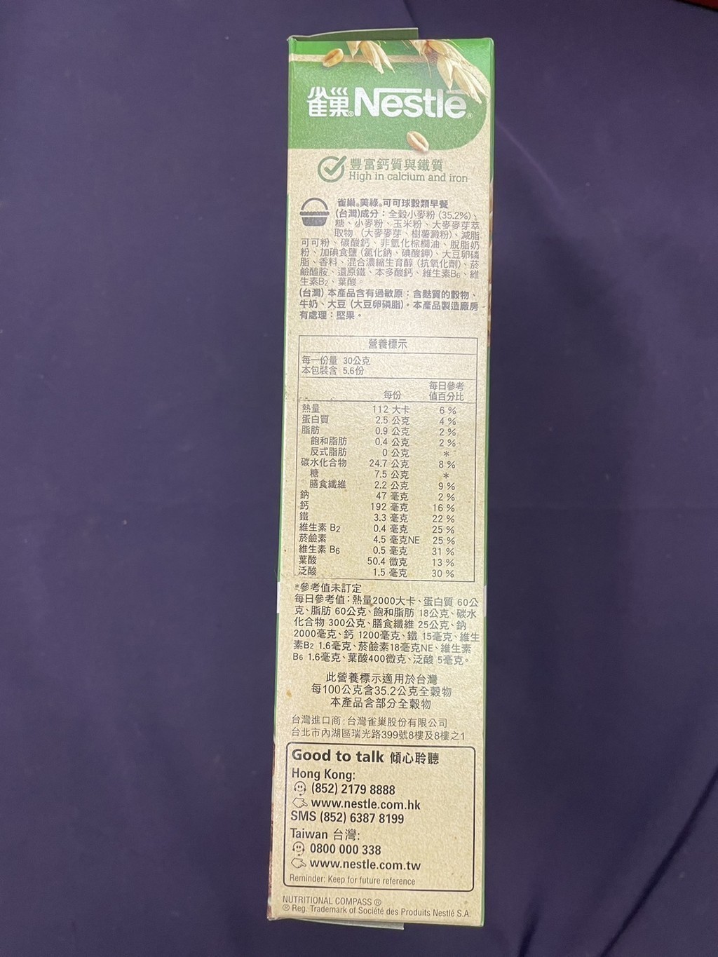Nestle Nestlé Milo Cocoa Ball 170g Breakfast Essential | Shopee Singapore