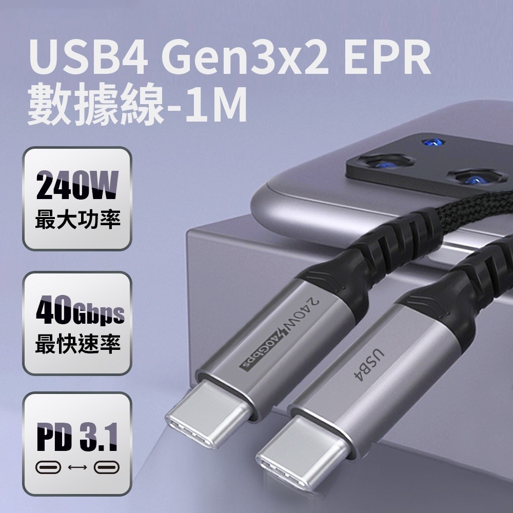 Invoice Coaxial USB4 Gen3x2 40Gbps EPR 240W PD3.1 Data Cable (1M ...