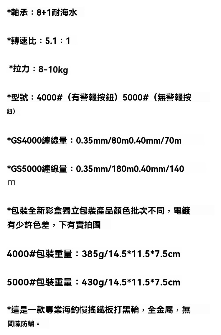 [OBSSEEION] Boat Fishing Drum Wheel Sea Rod Slow Rocking Iron Plate ...
