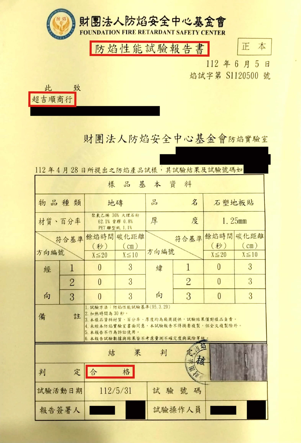 [Auburn Shop] Floor Stickers Square Stone Plastic Wood Grain pvc ...