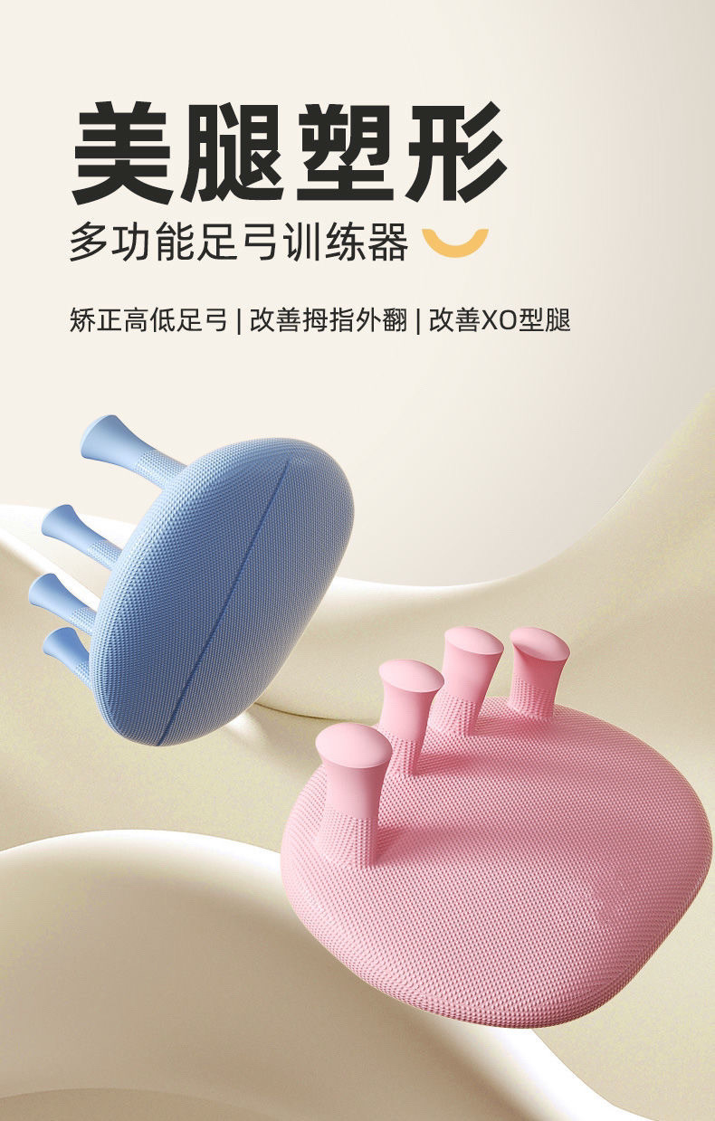 Taiwan Shipping Arch Training Device Correct Foot Soles Beautify Legs ...