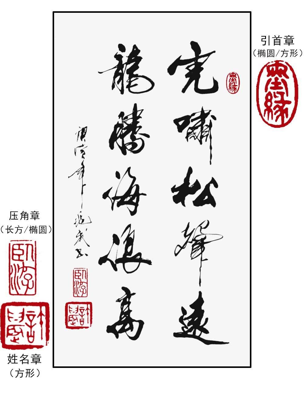 Calligraphy France Painting Press Corner Seal Signal Style Collection ...