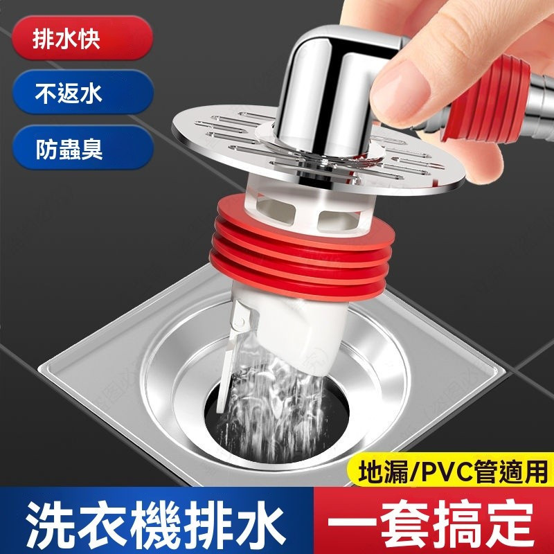 In Taiwan 24 Washing Machine Sewer Pipe Three-End Pass Floor Drain ...