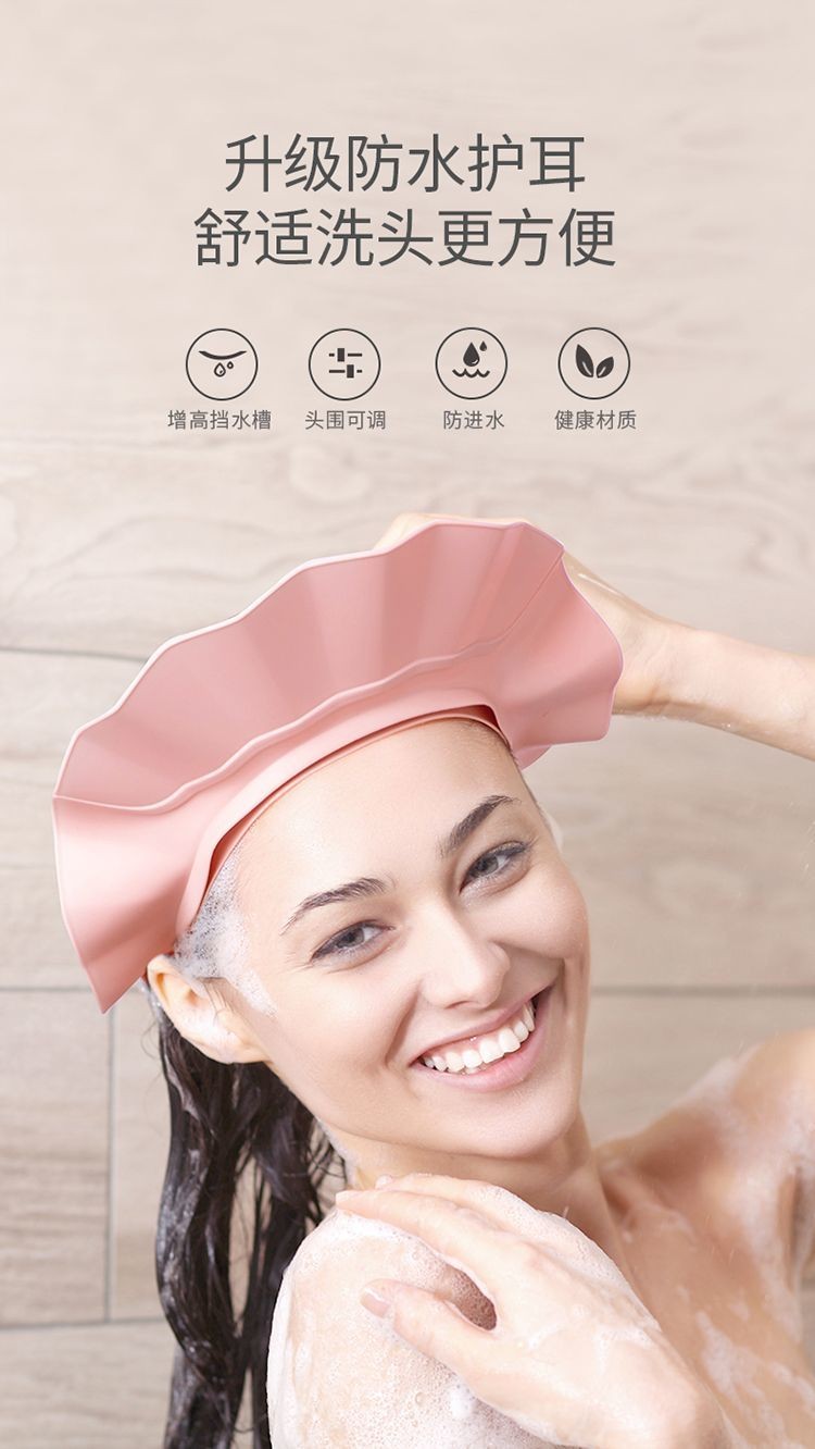 Adult Shampoo Cap Children Bath Water Retaining Waterproof Prevent Eyes ...