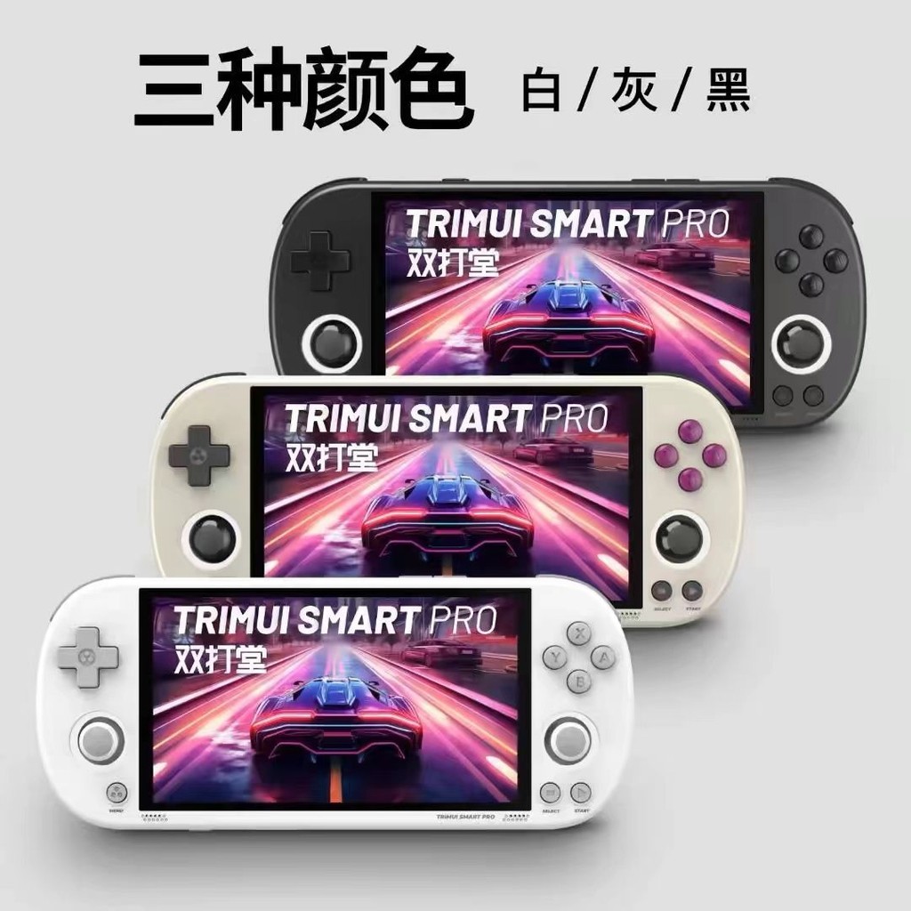 Taiwan Shipping Handheld Game Console Official Upgraded System Software ...