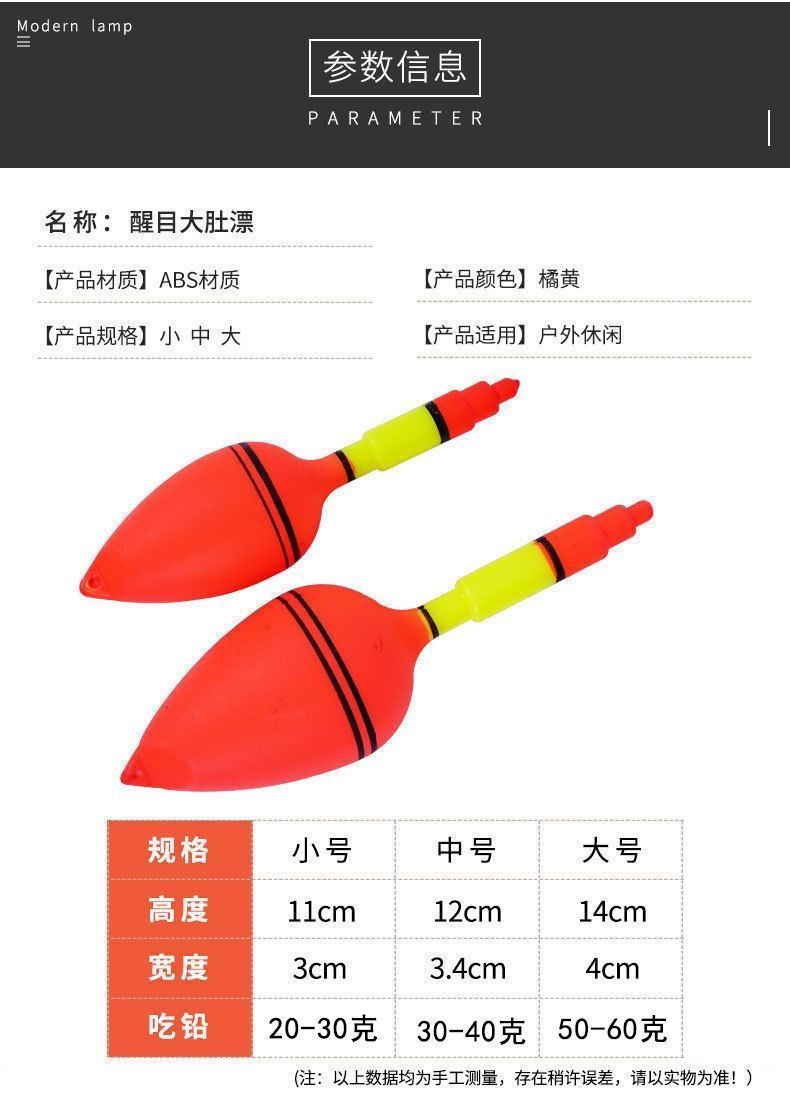 Taoyuan Quick Big Belly Float Red Flag Silver Carp Fishing Set Sea Rock ...