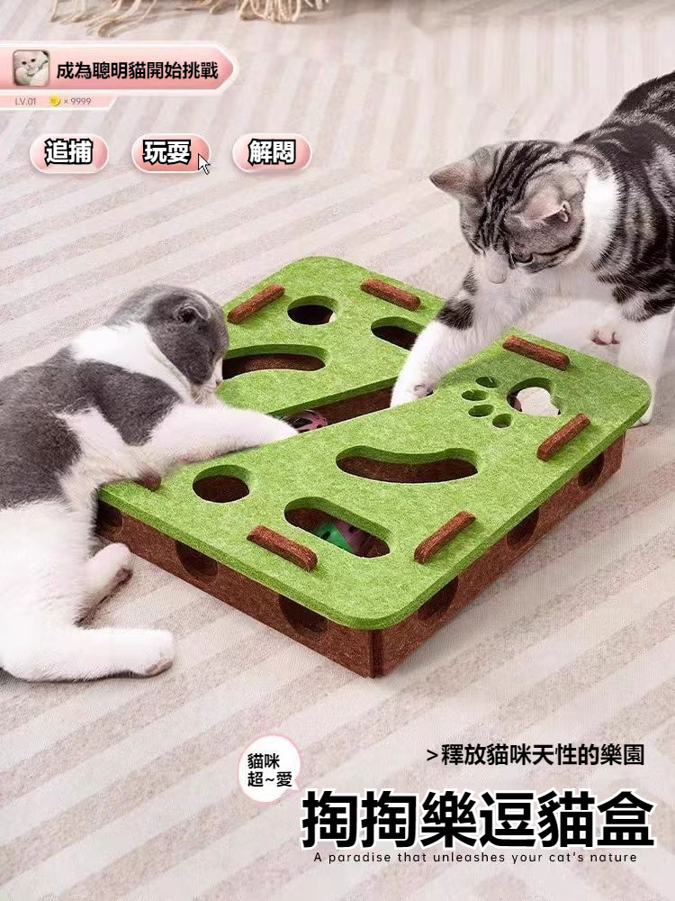 Digging Fun Teasing Cat Box Since Hello Relieving Boredom Handy Tool ...