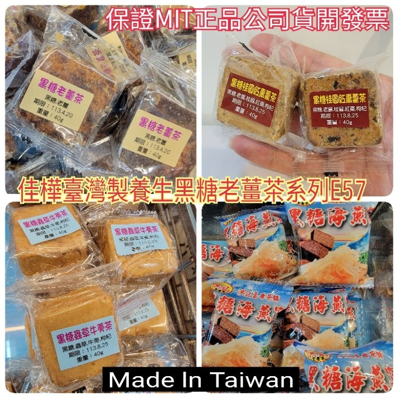 [Jiahua Ginger Tea] MIT Healthy Brown Sugar Old Tea Made In Taiwan With ...