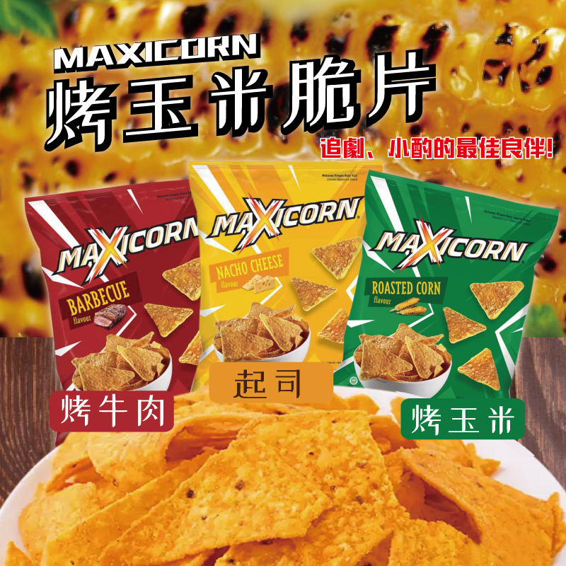 24H~[Indonesia] MAXICORN Corn Chips Crisp Biscuits (Grilled Beef Flavor ...