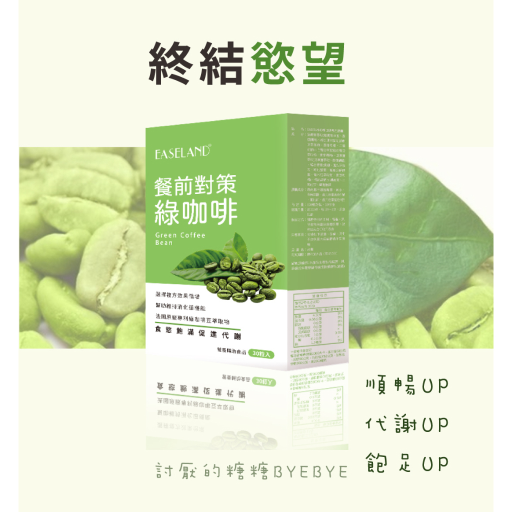 [EASELAND EASELAND] Pre-Meal Countermeasures-30 Capsules (4 Boxes Set ...