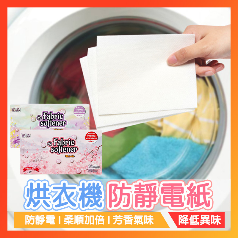 Arrival The Next Day Clothes Drying Paper Dryer Soft Sheet Antistatic ...