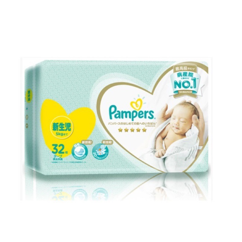 Pampers First Class Diapers/Diapers NB 32 Pieces | Shopee Singapore