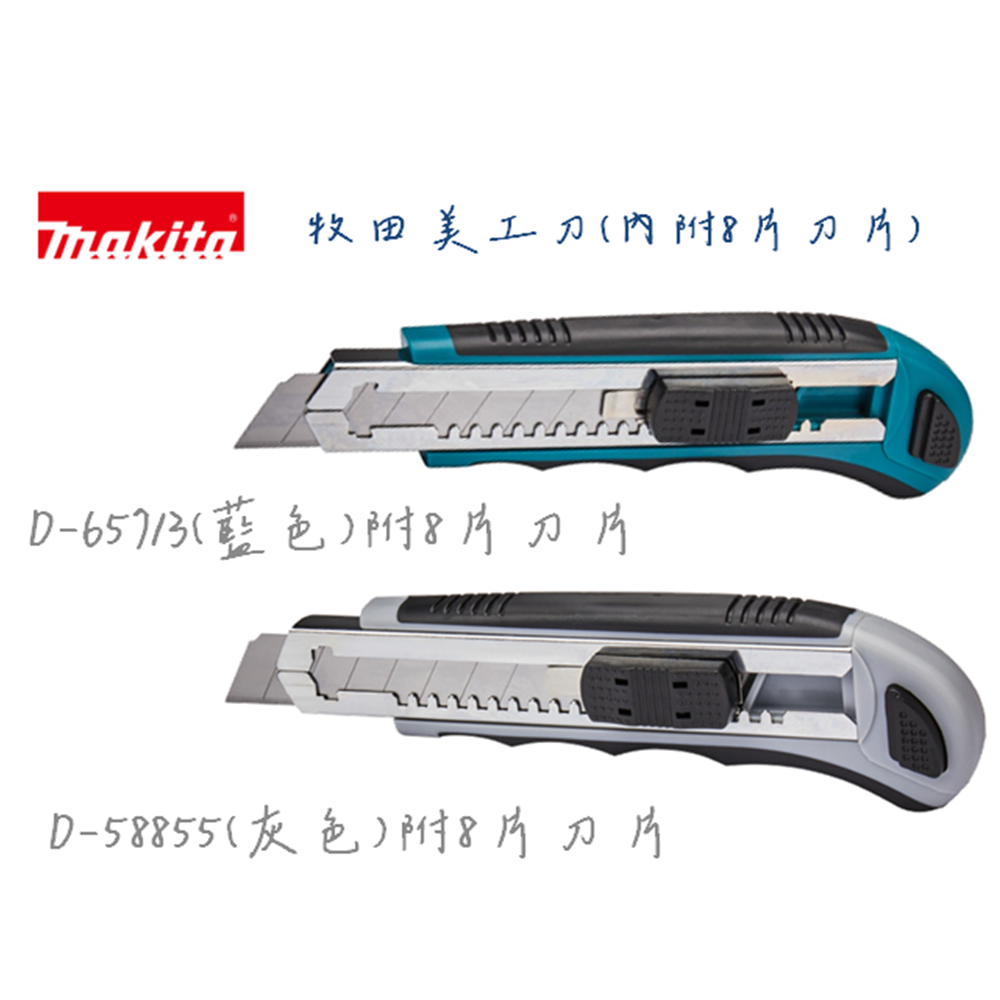 Tax Included|Makita Makita D-65713 Blue Industrial Grade Utility Knife ...