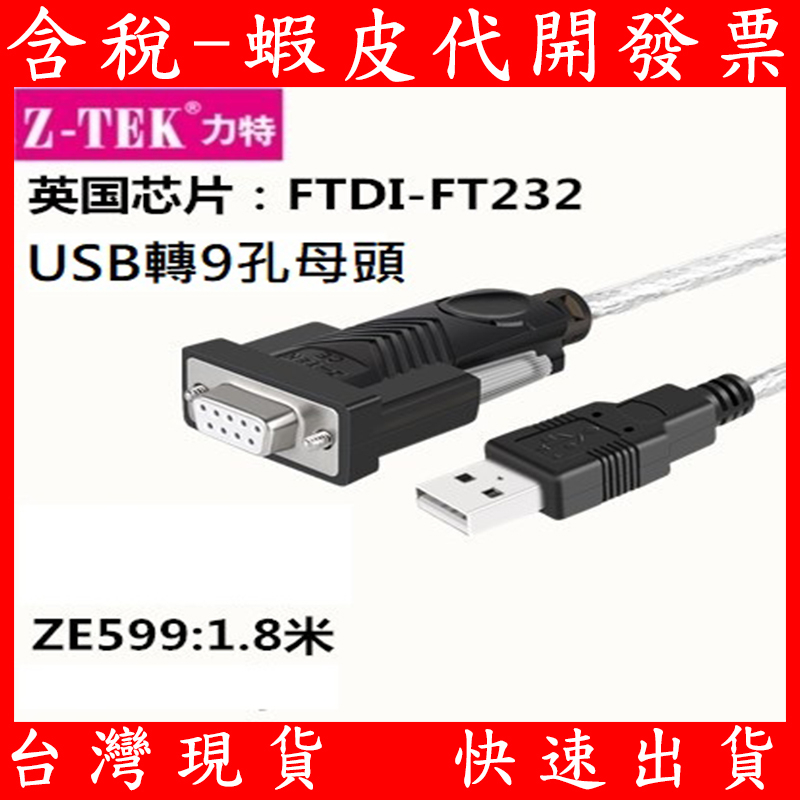 Lite RS232 Female To USB Uk FTDI FT232 Chip console COM Port ...