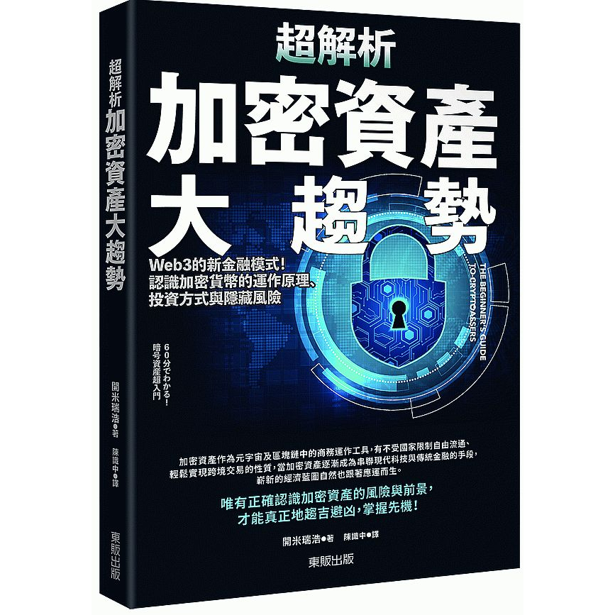 Super Analysis Encrypted Asset Trend: Web3'S New Financial Model ...