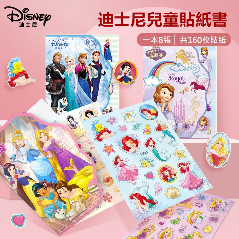 Sticker Disney Book Mickey/Frozen/Princess/Fia/Racing Story/Child Baby ...