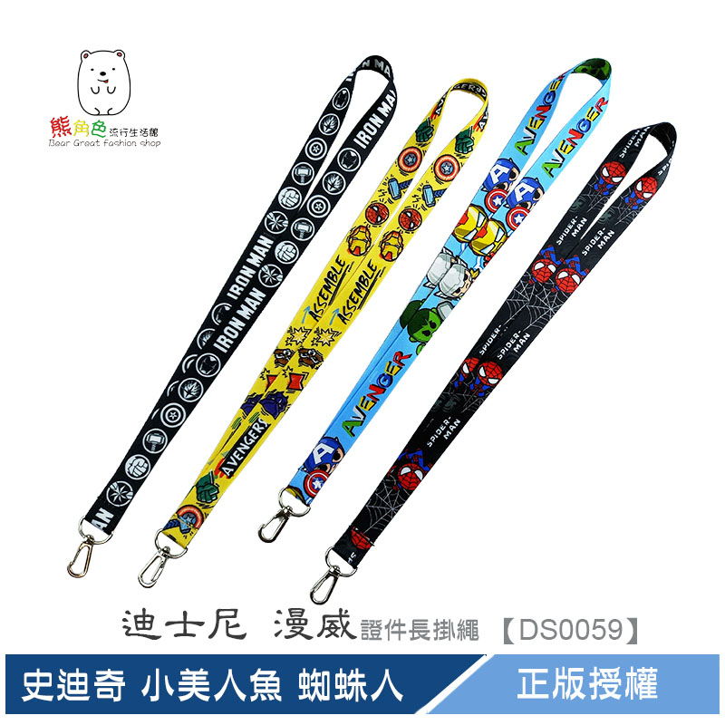 Disney Id Long Lanyard Marvel Pooh Kitty Donald Duck Samp Bonnie Rabbit ...