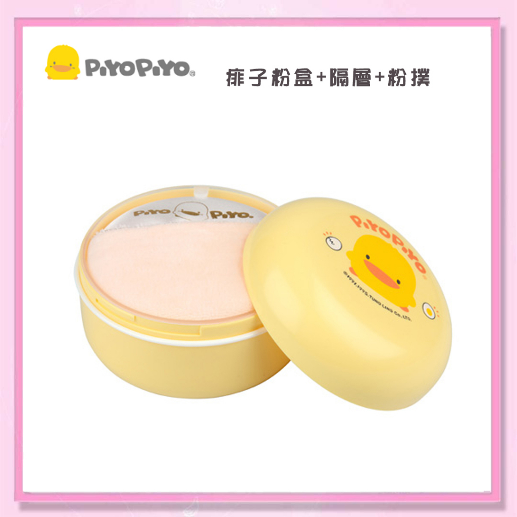 Yellow Duckling Prickly Heat Powder Box Yellow+Compartment+Puff 830484 ...
