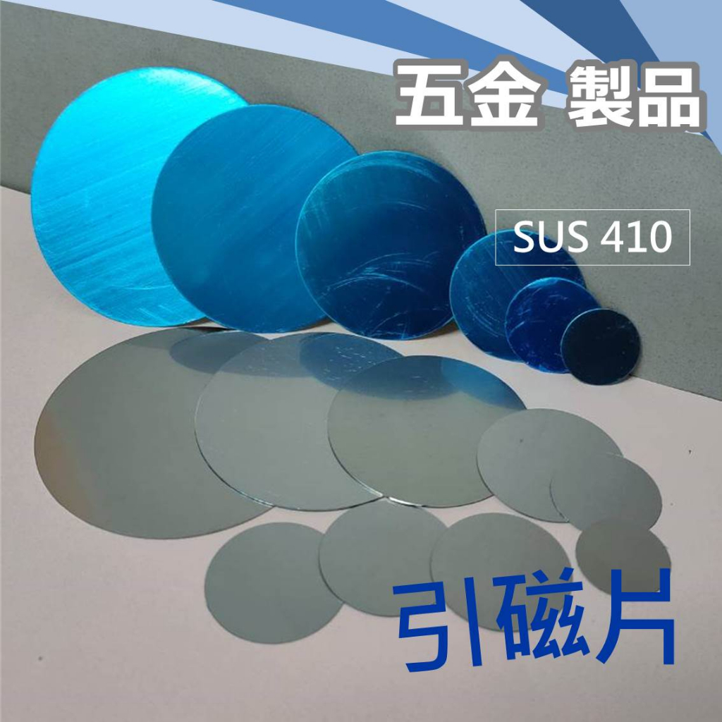 Magnetic Attracting Sheet Anti-Rust Iron Stainless Steel Adhesive Round ...