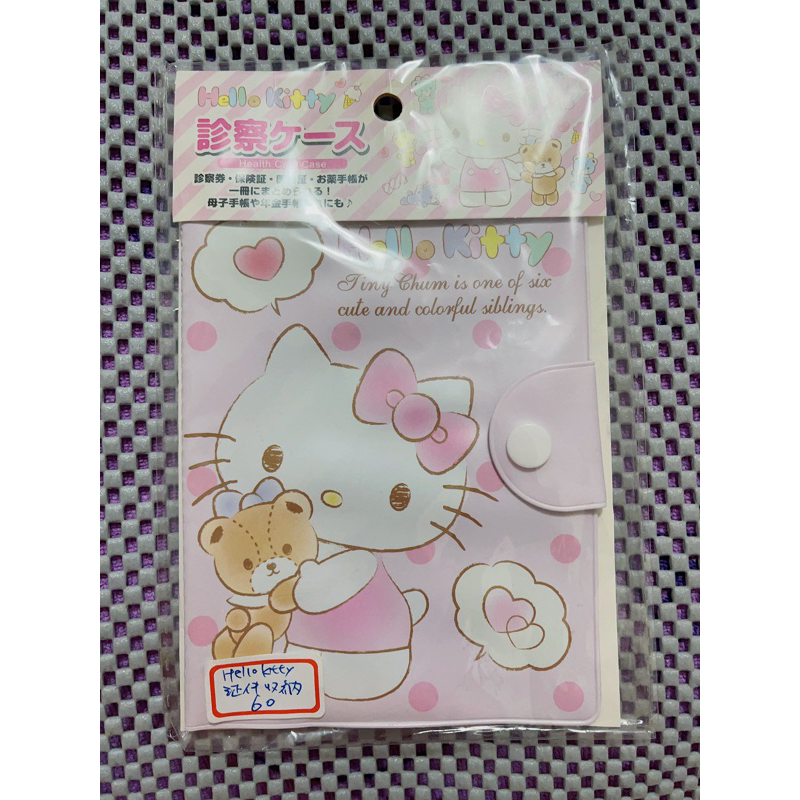 Sanrio Hello Kitty Document Storage Case Passport Mother Child Handbook ...