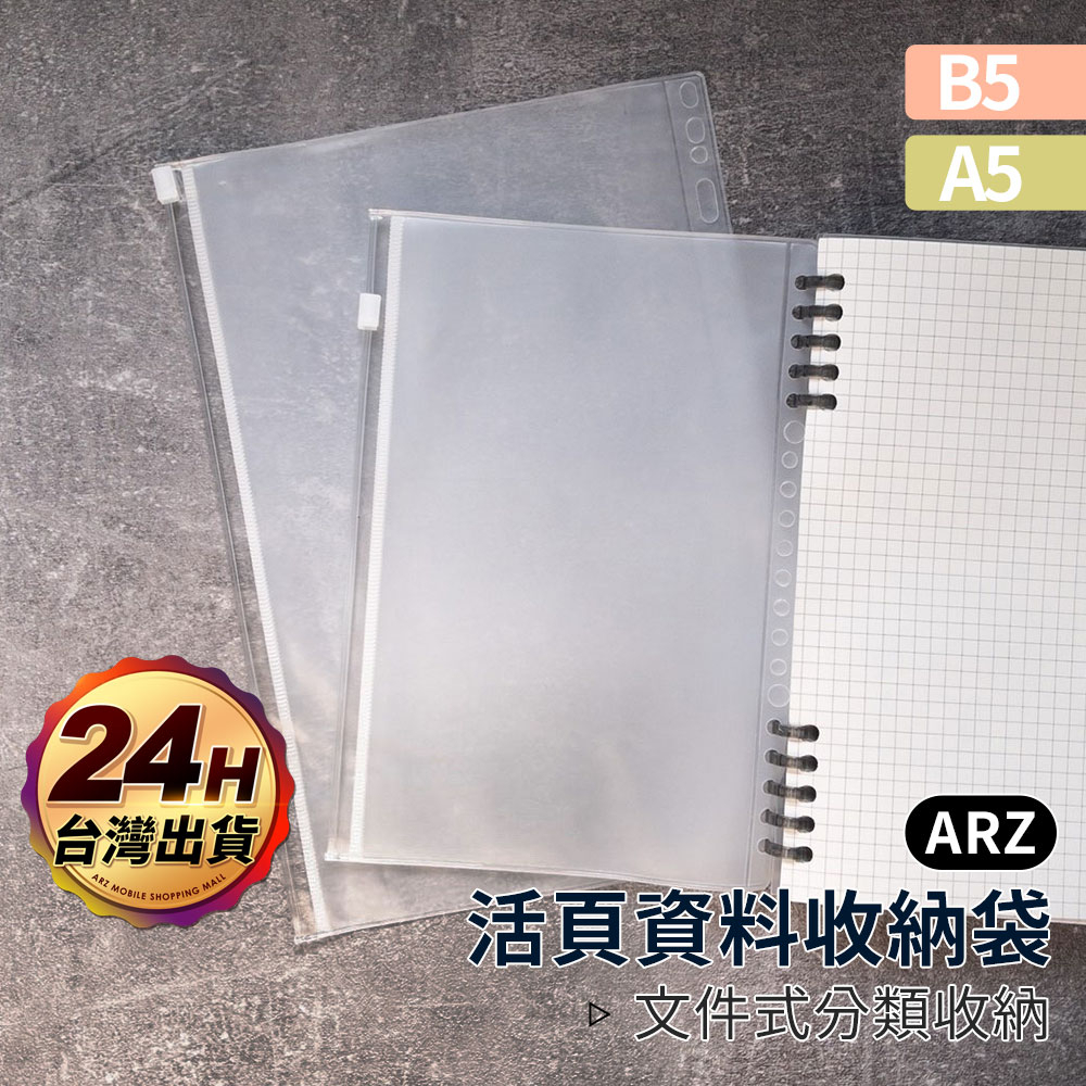 Binder Chain Bag A5/B5 [D286] Zipper Information Receipt Handbook Passbook Credit Card Change ...