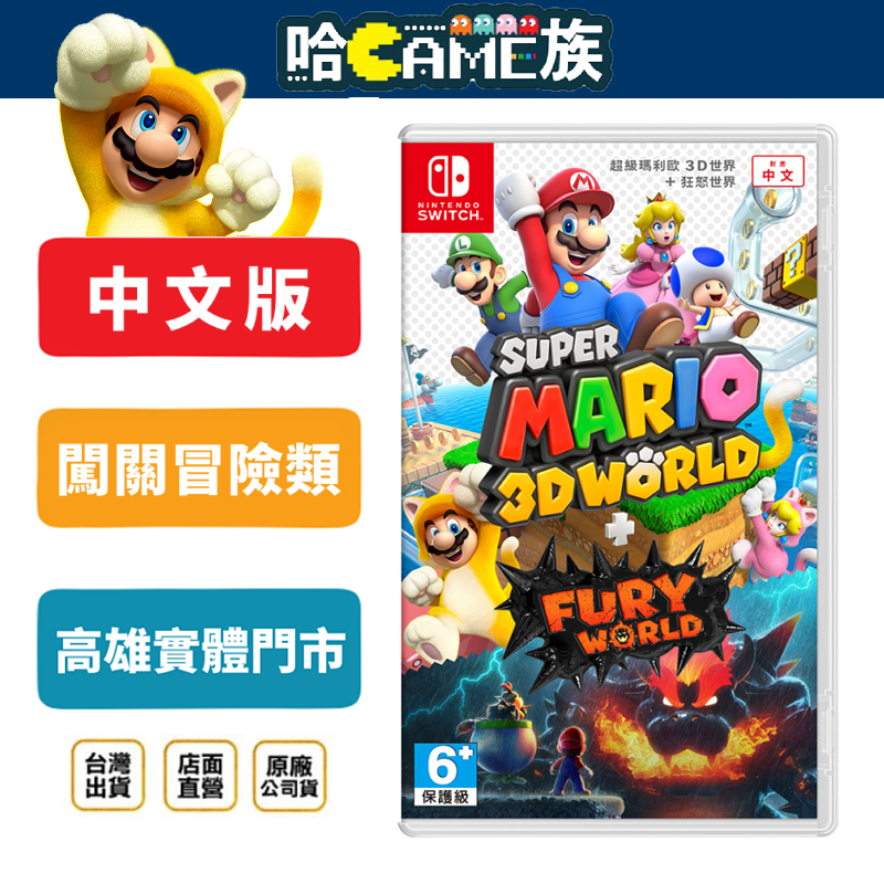NS Super Mario 3D World+Furious World Chinese Version Transformed Into ...