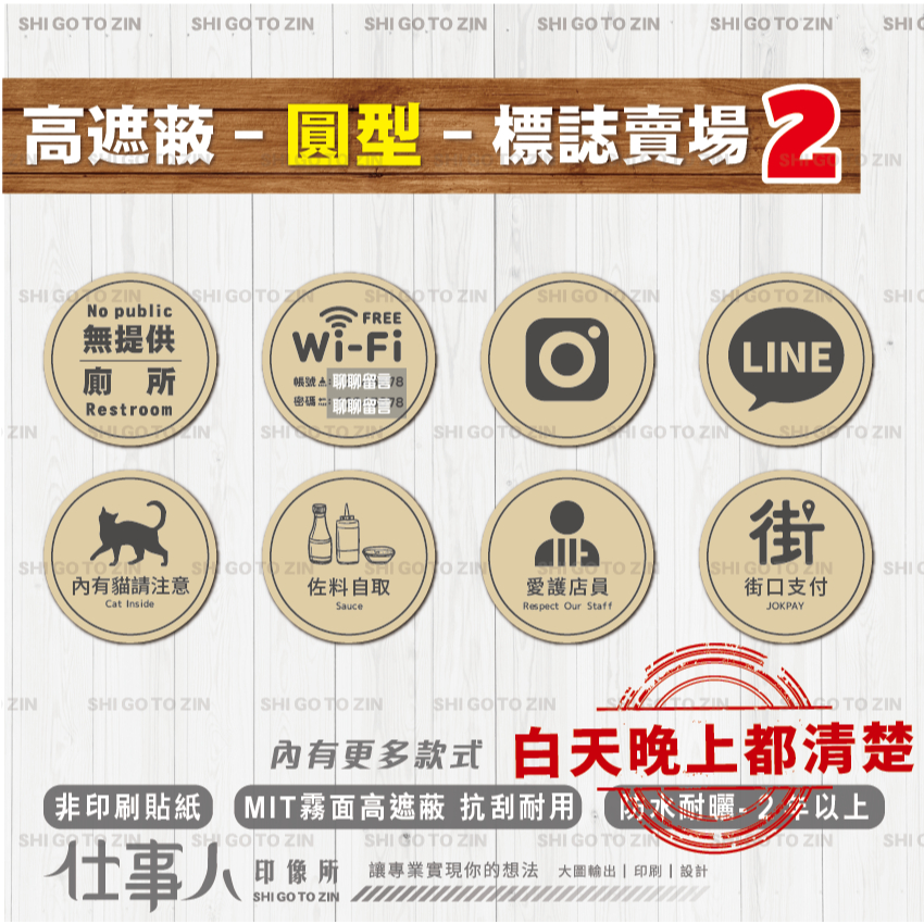Shiren Tax Included MIT [Round-Milk Tea Color 2 Logo Stickers 48 Styles ...