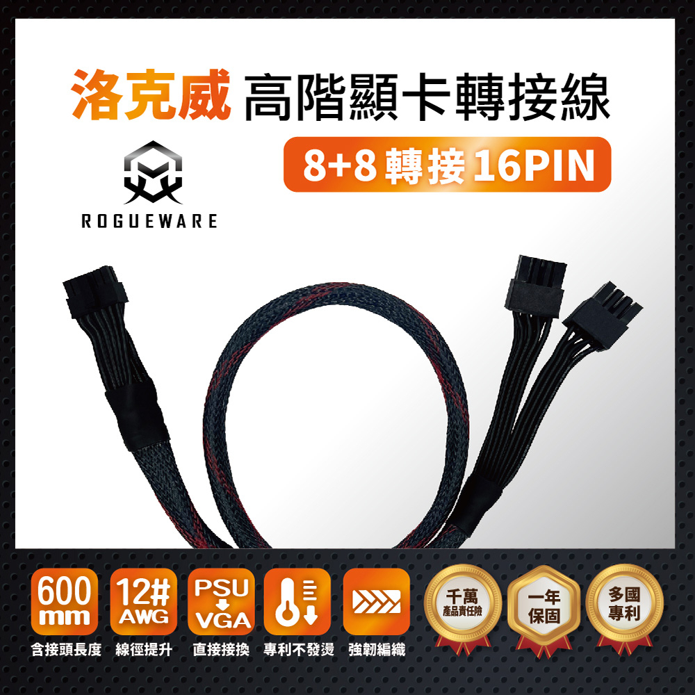12VHPWR High-End Display Card Adapter Cable/PCIE5.0 (40 Series ...