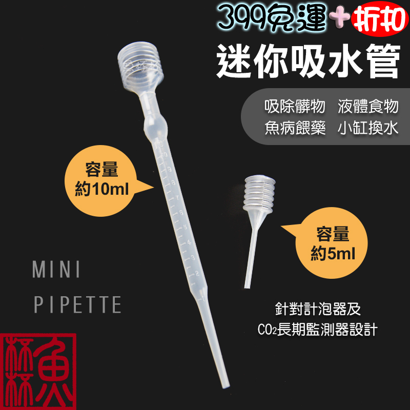 Super Mini Siphon-5ML, 10ML [D-628] Dropper, Small Siphon, Straw, Water ...