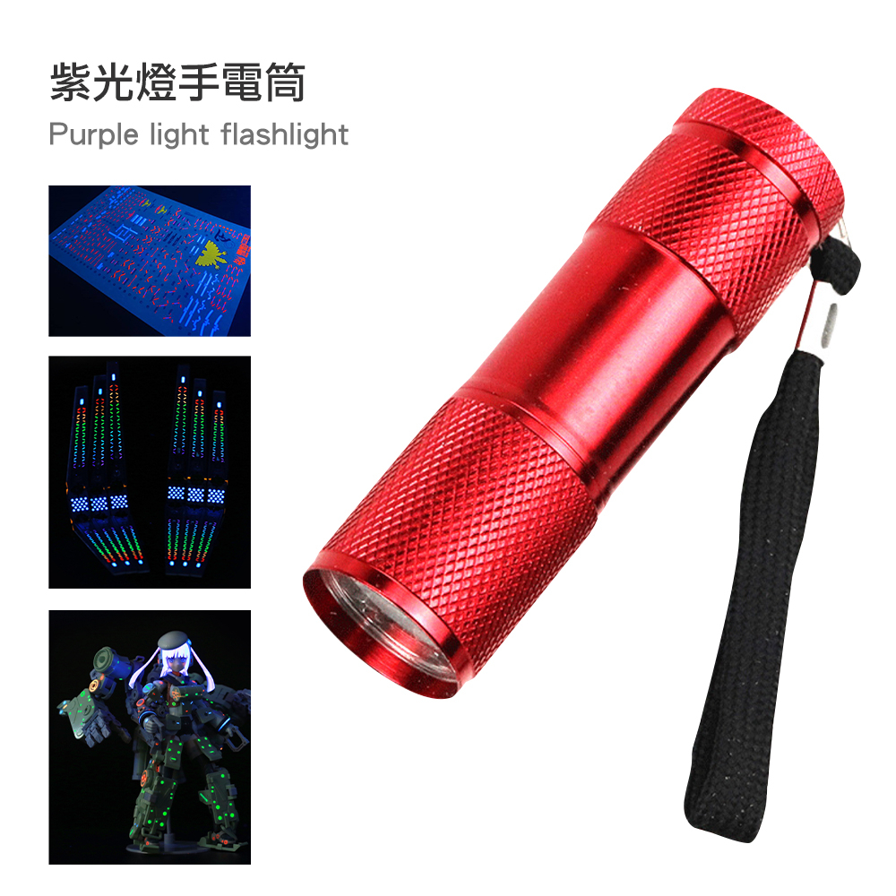 [Gunpla] Taiwan Purple Light Flashlight 395nm UV Ultraviolet | Shopee ...