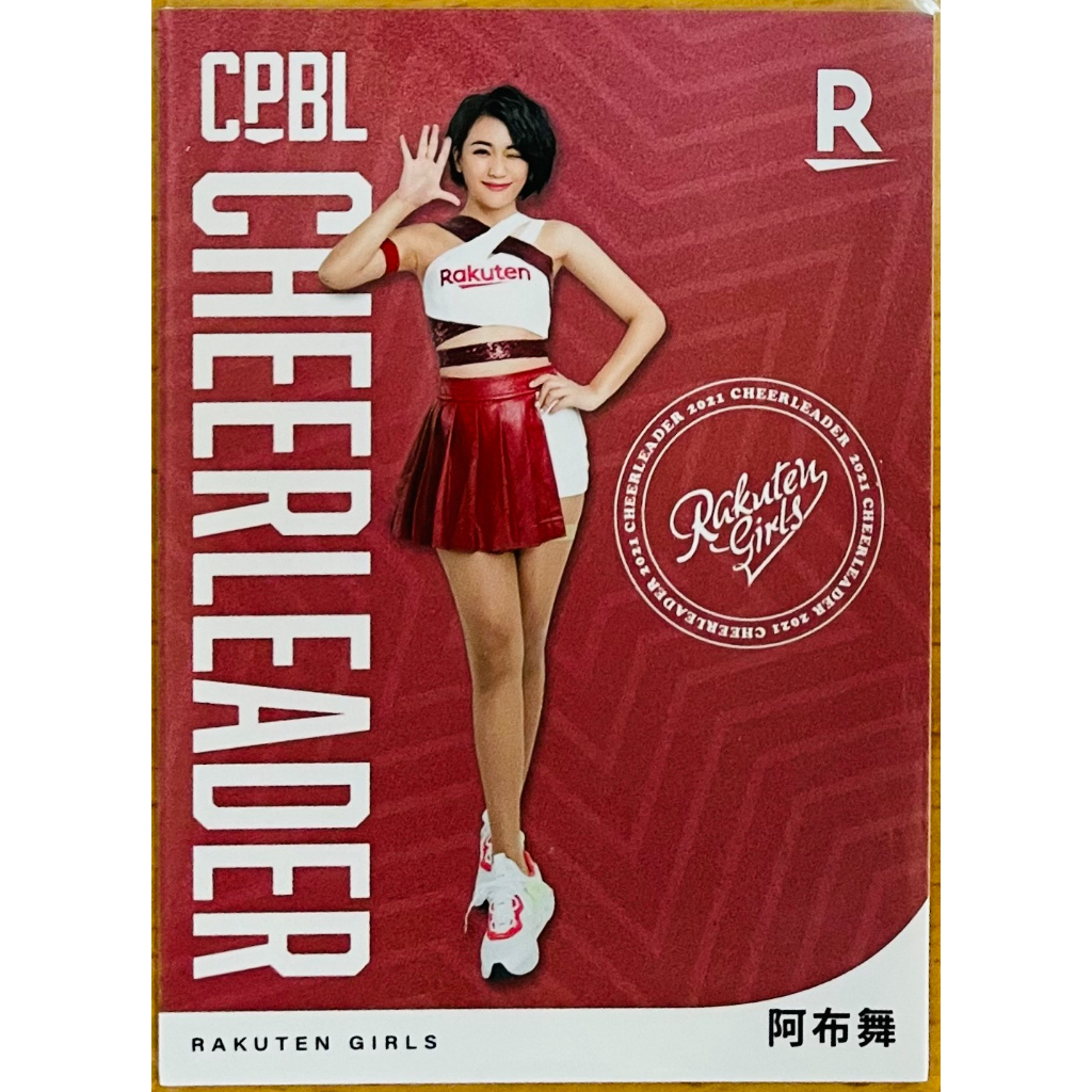 Abu Dance Lotte Peach Ape Cheerleading Team CL40 Chinese Professional Baseball 2021 Player Card ...