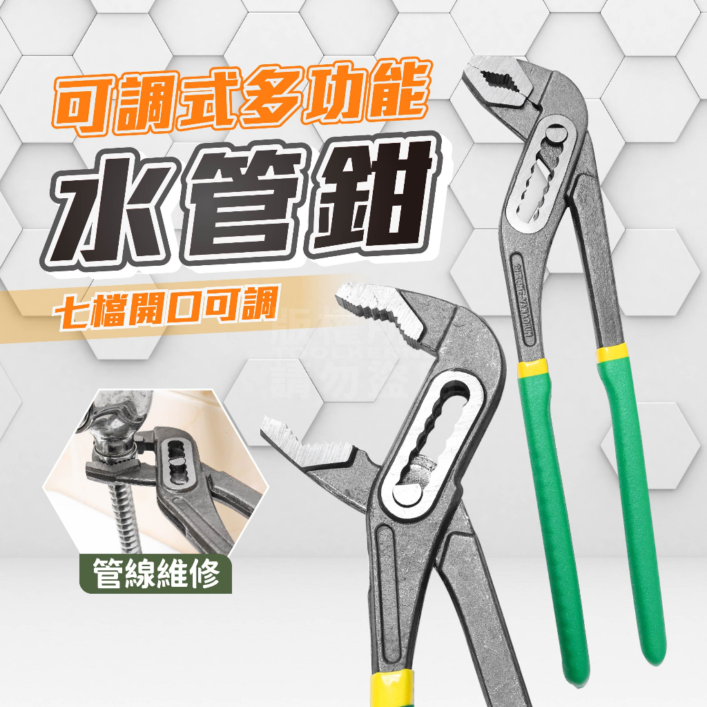 Adjustable Water Pipe Wrench 7-Segment Opening {Tool Kernel} 10 Inch 12 ...