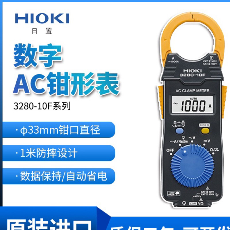 Direct From Japan Japan direct current package HIOKI 3280-10F/70F ...