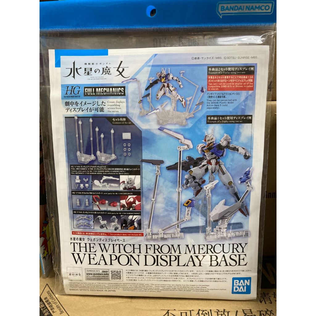 Bandai Assembly Model Gundam Action Base Mercury Witch Floating Cannon ...