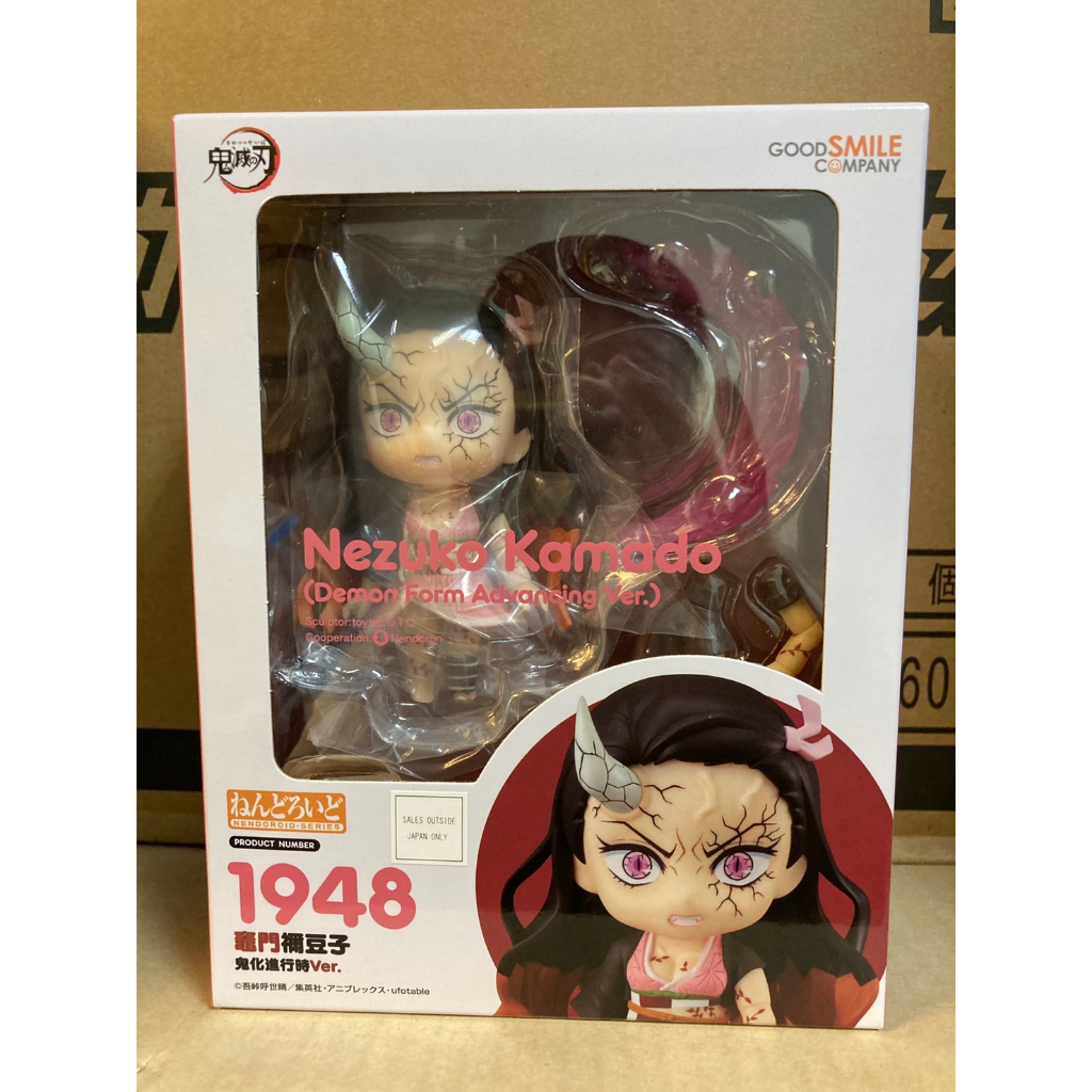 GSC Q Version Nendoroid 1948 Demon Slayer Blade When Nezuko Kamado Demonization Goes Ver. PVC ...