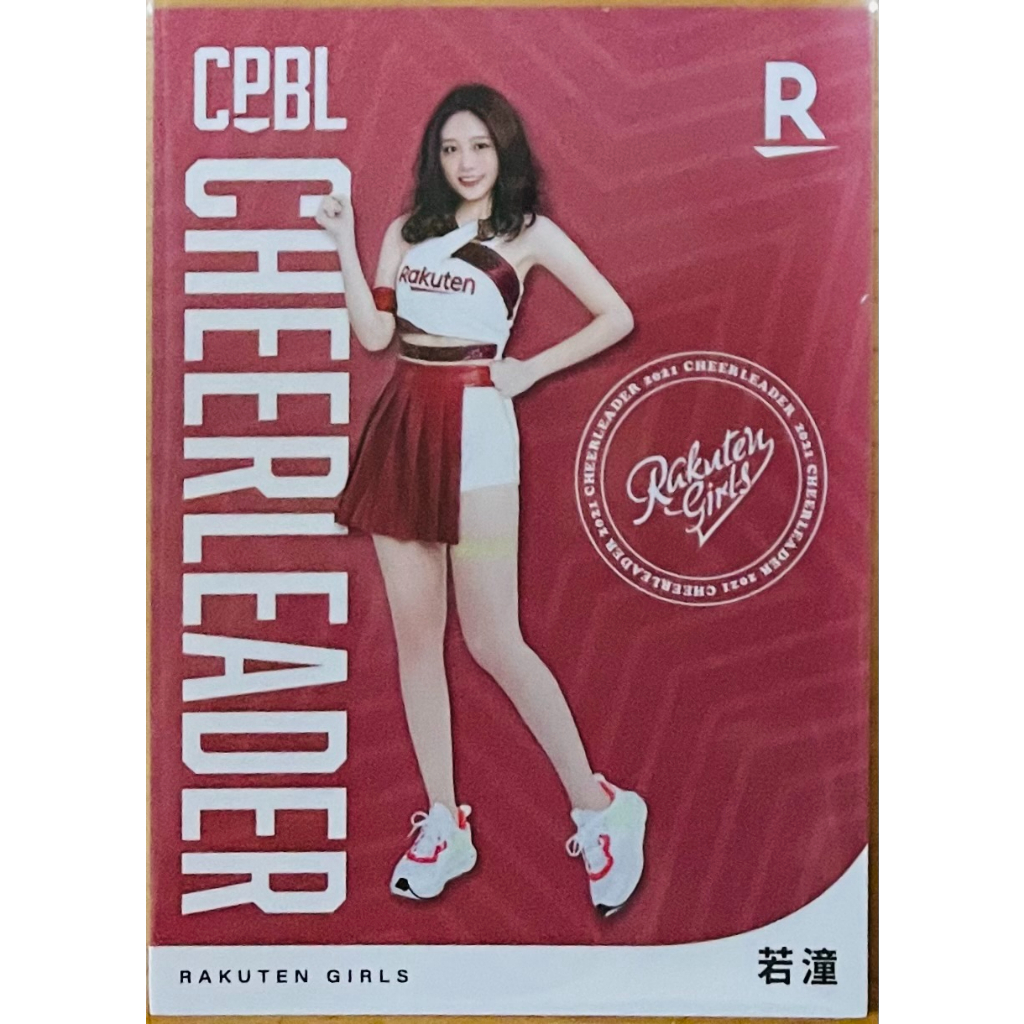 Ru Tong Lotte Peach Ape Cheerleading Team CL46 Chinese Professional ...