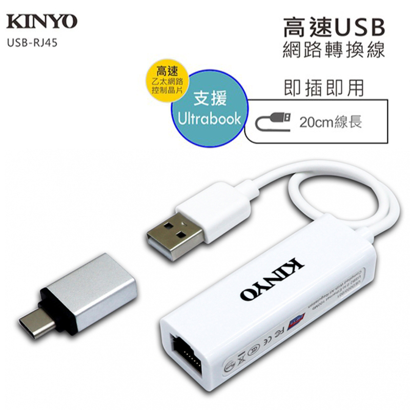 Kinyo High-Speed USB Network Conversion Cable USB+Type-C Adapter ...