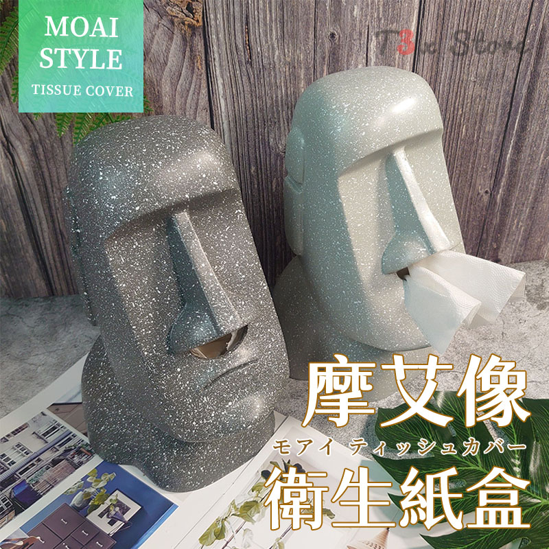 Taiwan Shipping Funny Moai Face Tissue Box Ass Nostril Mouth Easter ...