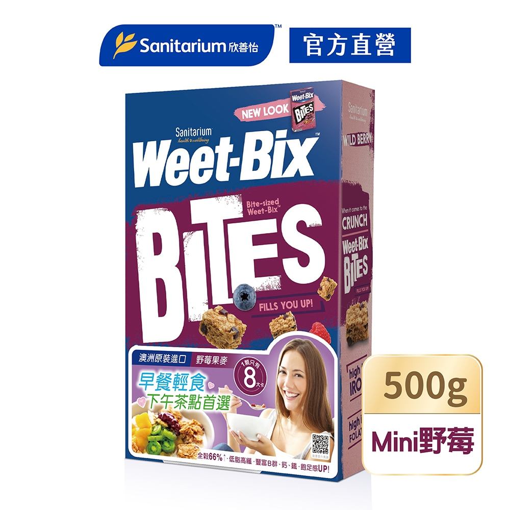 [Sanitarium] Weet-bix|mini Wild Berry 500g|Breakfast Snack Cereal ...