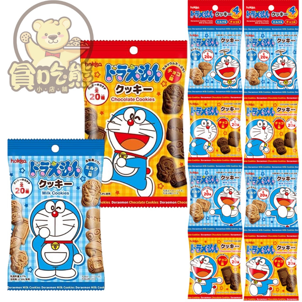 ** Gluttonous Bear * Japan hokka Hokuriku Seika Doraemon Shaped Milk ...