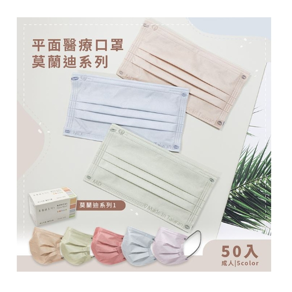 Tianxin Morandi Five-Color Mask [America Japan] Color Series | Shopee ...