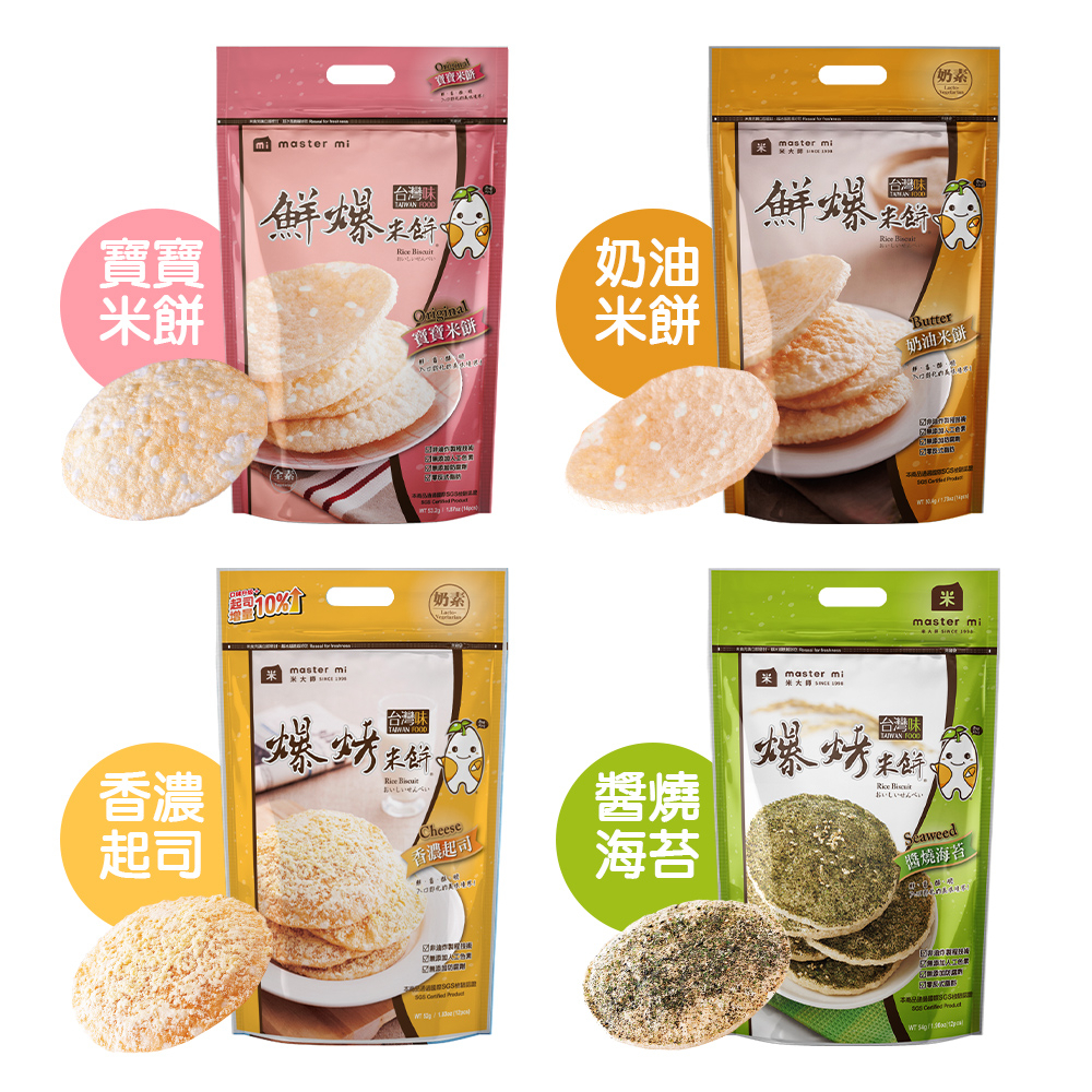 [Master Rice] Fresh Pop Rice Crackers-Baby Crackers/Cream Crackers ...