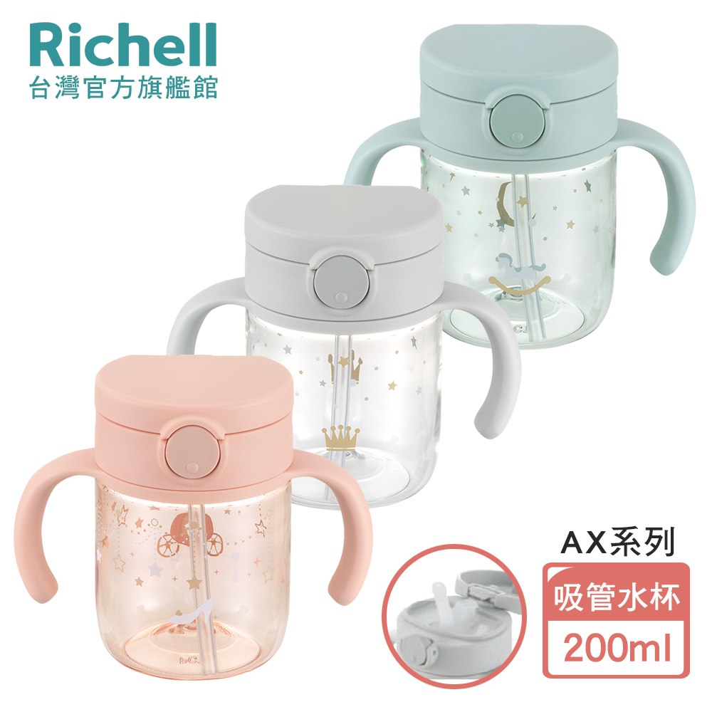 Richell Richell|AX Series Fantasy 200ml Straw Water Cup-Three Types ...