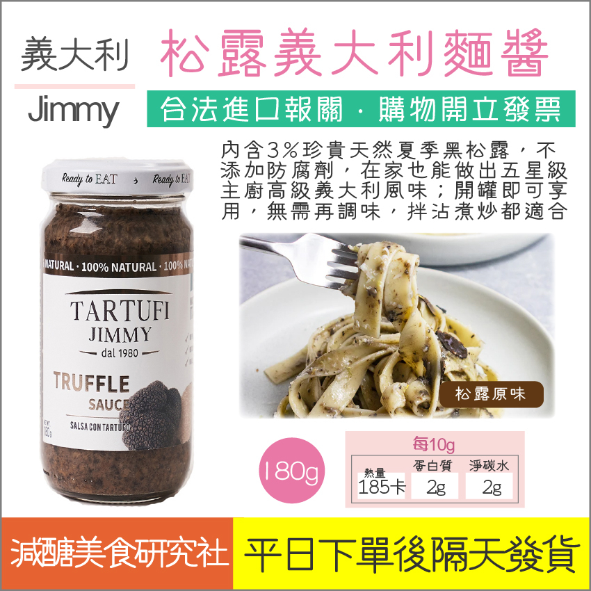 [Lazy Sister Reduced Sugar Gourmet Research Institute] TARTUFI JIMMY ...