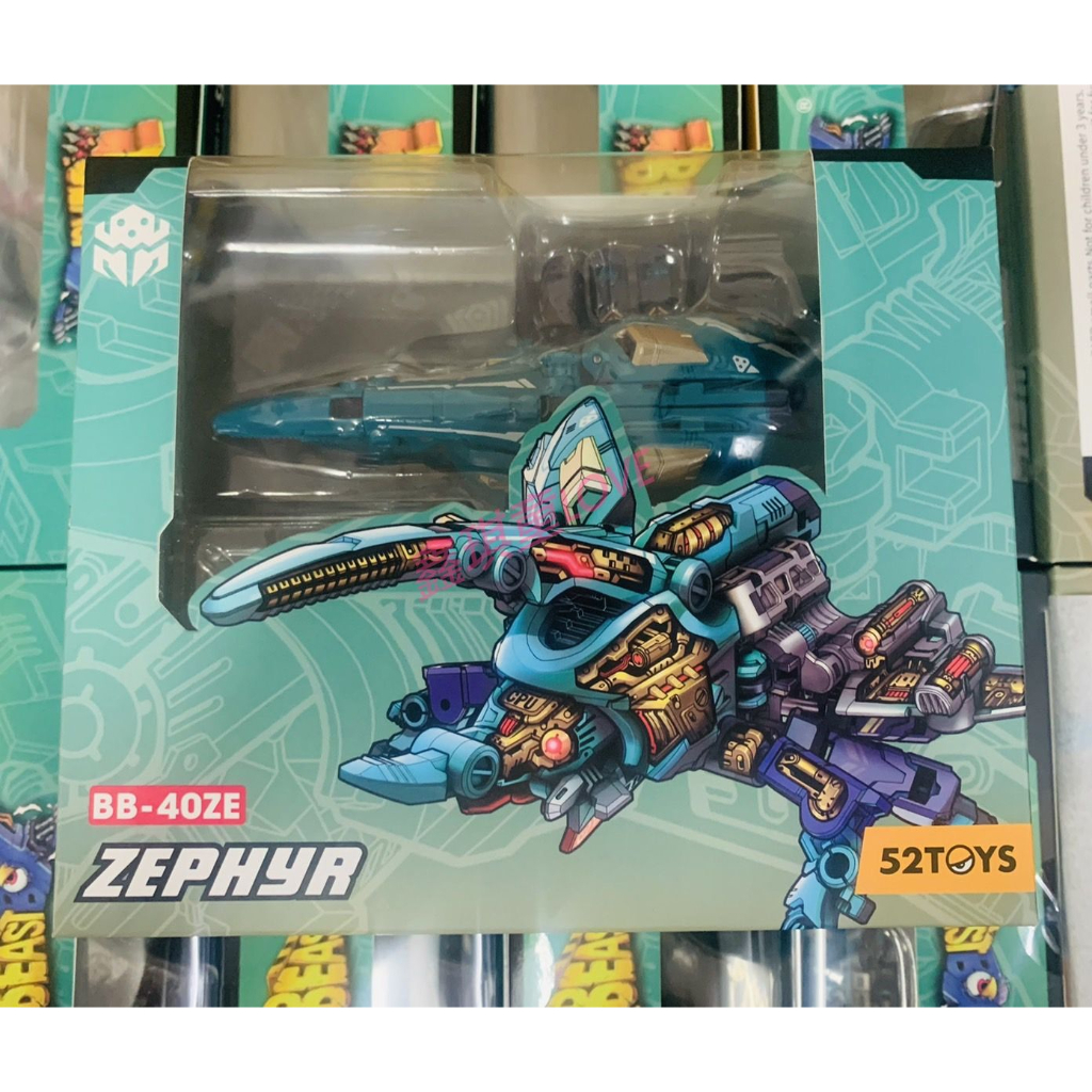 Xinqitong love 52toys BeastBox Box BB-40ZE ZEPHYR Breeze | Shopee Singapore
