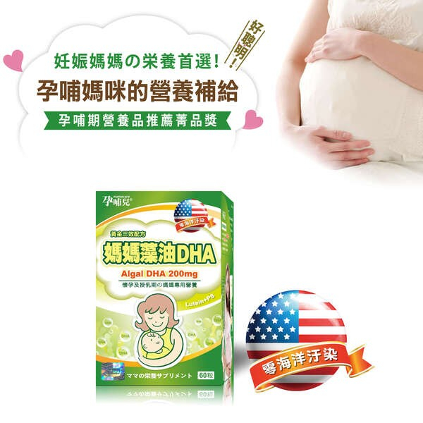 Pregnant Breastfeeding Mother Algae Oil DHA Soft Capsules (60 Capsules ...