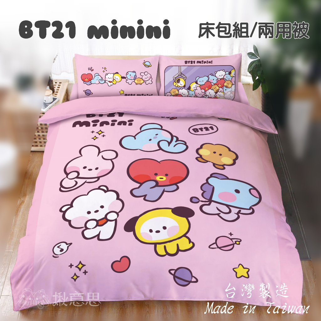 Taiwan Made BT21 Bed Pack Set MININI/BT21 BT21 Sheet Dual-Use Single ...