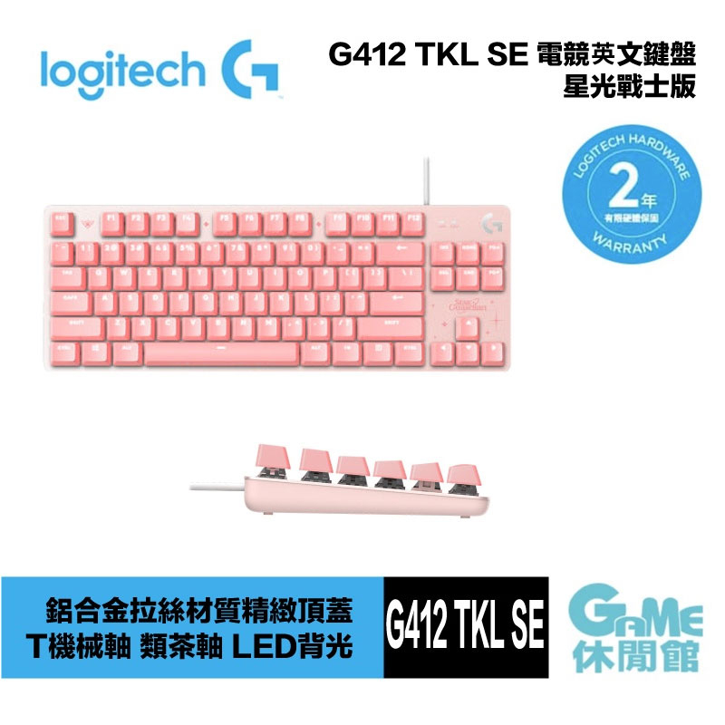 Logitech G412 TKL SE Mechanical English Keyboard Star Wars Edition ...