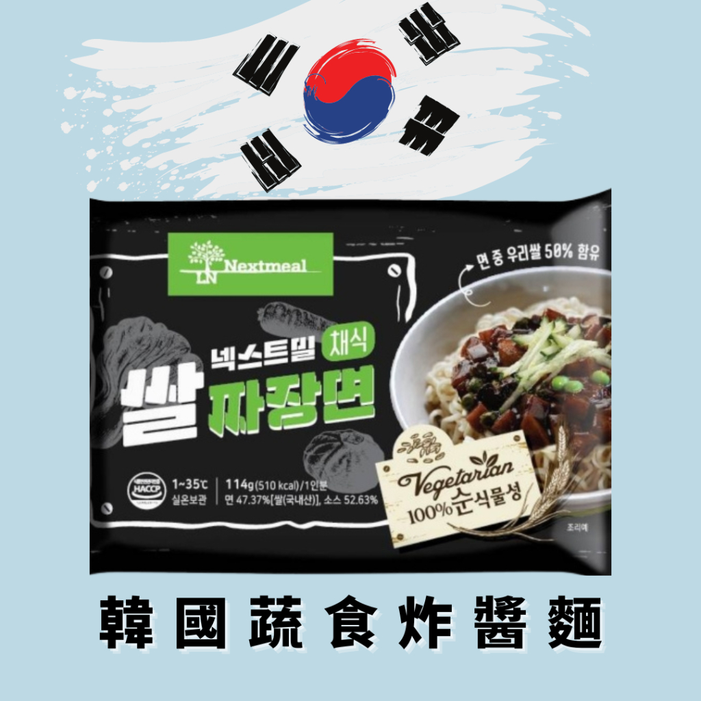 Happy Harmony| Korea nextmeal Fried Sauce Noodles Vegetable Style ...