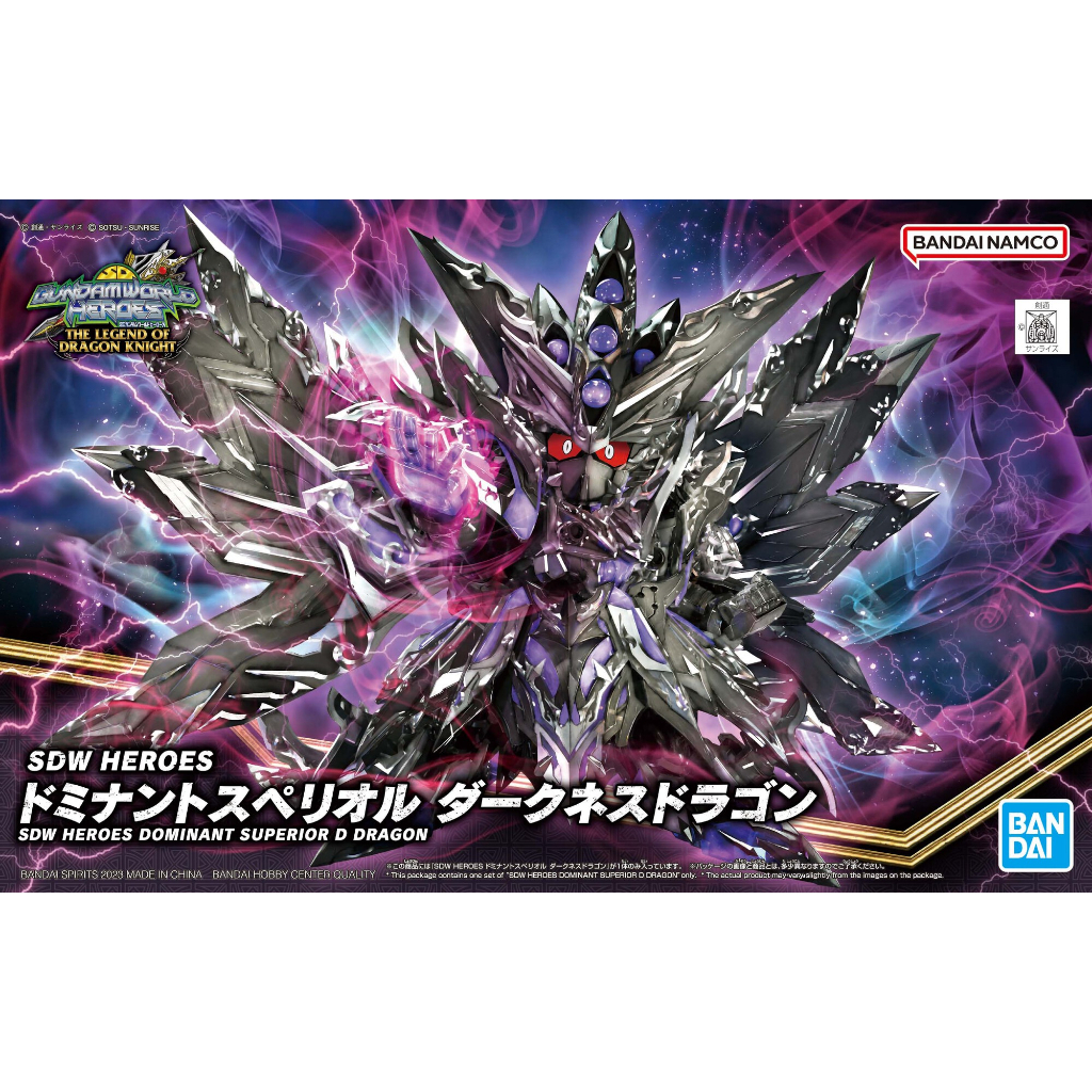 [Gunpla] BANDAI SDW HEROES 32 SD Gundam World Collection Master Dark ...